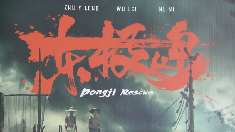 Dongji Rescue: How a Chinese Mainland War Drama Captured Canadian Hearts - Namaste Headlines