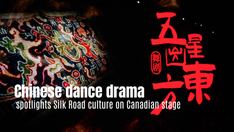 Oriental Legend Dance Drama Brings Silk Road to Canada - Namaste Headlines